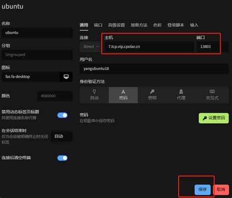 跨平台终端工具tabby安装配置与远程ssh连接linux Ubuntu详细教程 Cpolar 极点云官网