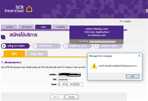 สมัคร Scb Easy Net และประโยชน์ที่ไม่ควรพลาด