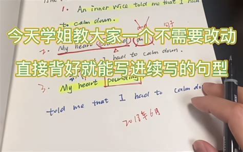 【读后续写】手把手教你学会写“心理描写”句型（2） 哔哩哔哩
