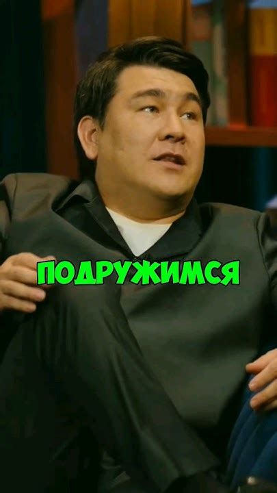 КСТАТИ 38 Азамат про Английский язык Харламова Мусагалиев Дорох юмор Shorts приколы