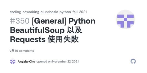 General Python BeautifulSoup 以及 Requests 使用失敗 Issue coding coworking club basic
