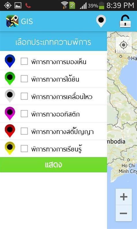 Interface On Mobile Phone Android Download Scientific Diagram