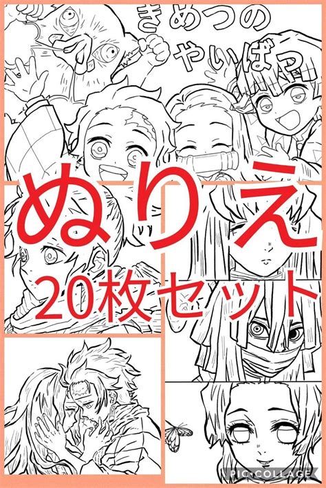 「鬼滅の刃 塗り絵 公式 柱3人組」の検索結果 Artofit