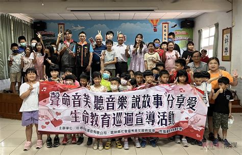 觀傳媒 雲嘉南新聞 聲命音芙、聽音樂、說故事、分享愛 生命教育勵志感動青少年