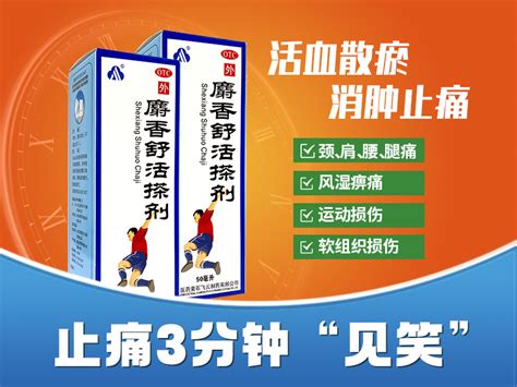 麝香舒活搽剂远大医药黄石飞云制药有限公司 药源网