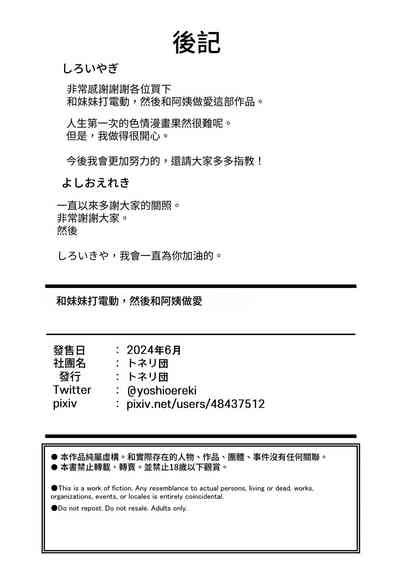 Imouto To Game O Suru Soshite Oba To Sex O Suru Nhentai Hentai Doujinshi And Manga Imouto To Game O Suru Soshite Oba To Sex O Suru Nhentai Hentai Doujinshi And Manga