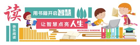 学生读书素材 学生读书模板 学生读书图片免费下载 设图网
