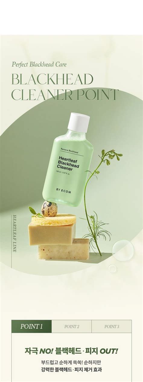 화장품 페이지에 있는 홍은영님의 핀 미니멀리즘 웹디자인 클렌징 티슈 웹디자인