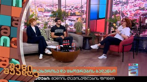 შენი შუადღე 29 05 2023 Youtube