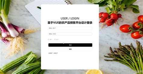 基于springbootvue的农产品预售平台 Java农产品销售系统 前后端分离【java毕业设计课程设计·源码设计·文档报告·代码讲解
