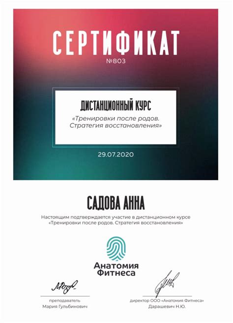 Курс по осанке от Анны Садовой