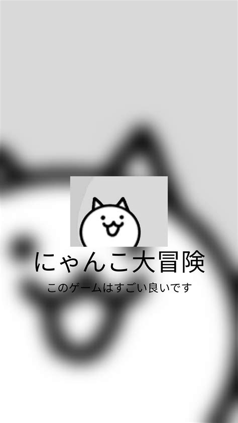 Fan Made A Simple Battle Cats Wallpaper That I Made Battlecats