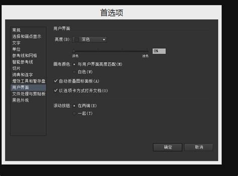 Win8系统，新下载的ps或ai Cs6的工具栏和选项栏字都太小了，选择很不容易，请问如何调整呢？ 百度知道