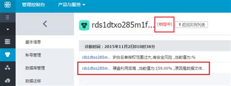 MySQL 实例空间使用率过高的原因和解决方法 裸奔的小鸵鸟 博客园