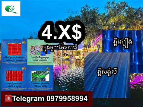 ប្រញាប់ឡើងអោយទាន់ការប្រម៉ូ ពិសេសនេះសំរាប់តែផលិតផលម៉ាកផ្កាយមាសប៉ុនោះ☺️លក់ដុំនិងរាយ