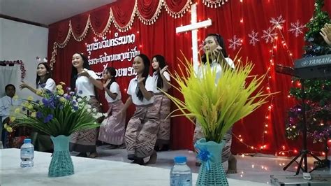 ບົດຟ້ອນງາມໆຖວາຍກຽດແດ່ພຣະເຈົ້າ ທີ່ ຄຈ ໂພນແພງແບ່ງປັນ ນະຄອນຫຼວງພະບາງ ປີ2024 Youtube