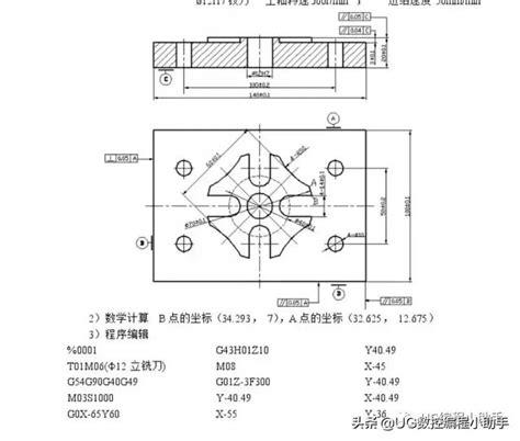 CNC加工中心编程加工步骤精解指导讲解到位建议收藏 小伙伴