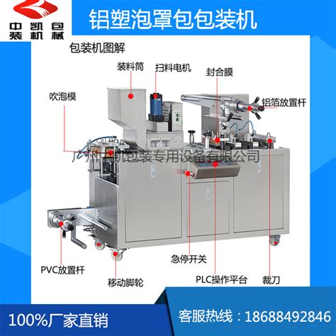 广州泡罩膜 PTP铝箔 PVC盒泡罩封口机 泡罩包装机 阿里巴巴