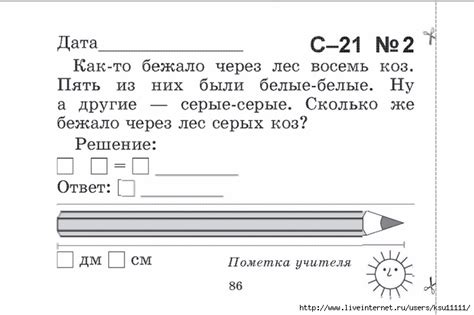 Училищно звънче Самостоятелни работи по математика 1 клас