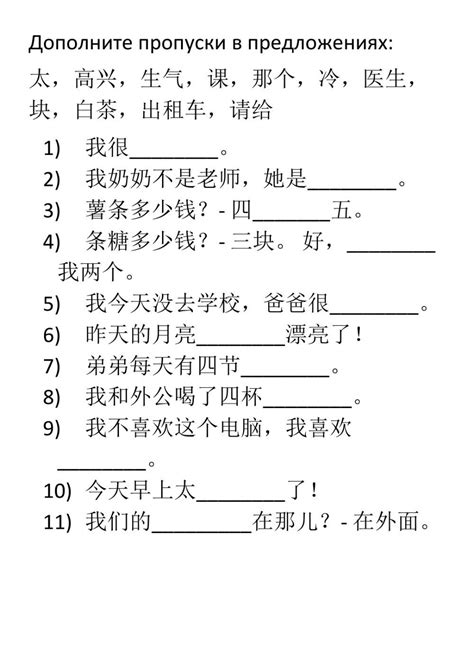 Hsk 1 Vocabulary And Grammar Worksheet Artofit
