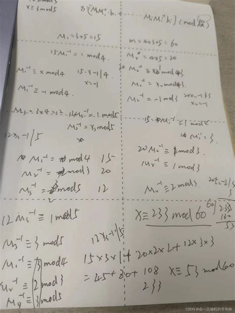网络空间安全数学基础———中国剩余定理的编程实现中国剩余定理编程 Csdn博客