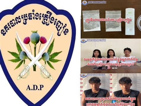 ឃាត់ខ្លួនជនពាក់ព័ន្ធចំនួន ៧១នាក់