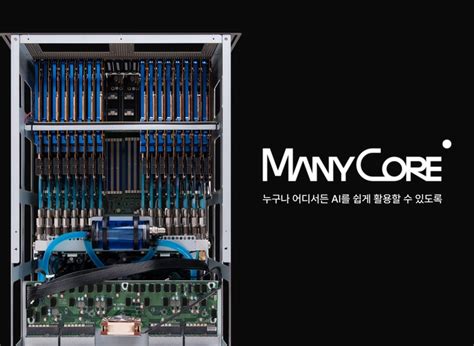 매니코어소프트 고성능 서버 솔루션 아키텍트 채용 공고 원티드