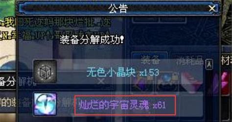 dnf宇宙灵魂怎么获得 360新知