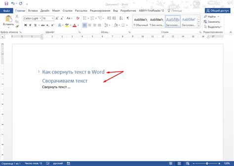 Word треугольник слева от текста убрать Word и Excel помощь в работе с программами