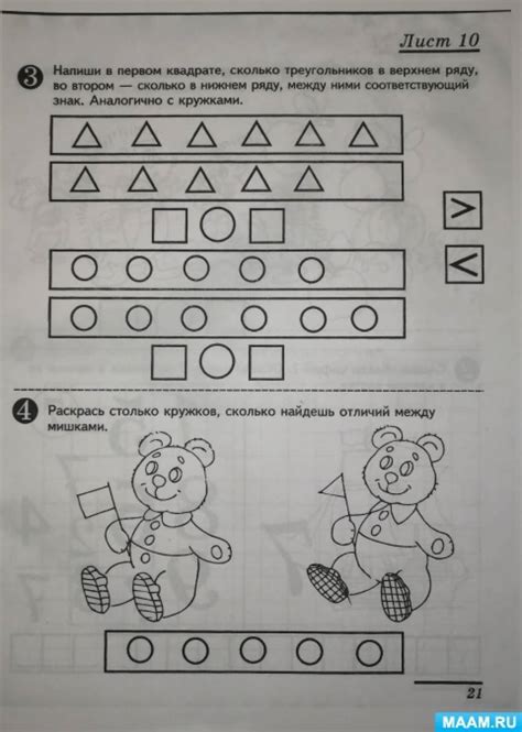 Конспект занятия по ФЭМП «Числа и цифры 0 4 5 6 соотнесение количества предметов с цифрой