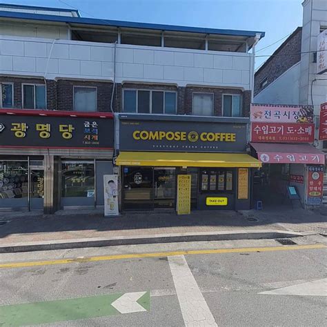 전곡 전통시장 상인회