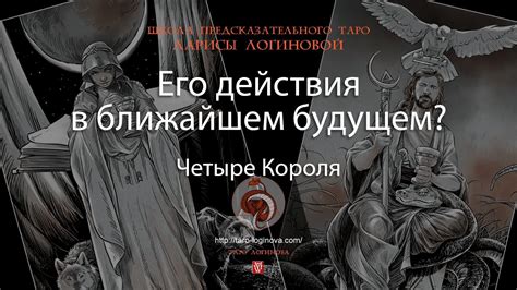 Его действия в ближайшем будущем? - YouTube