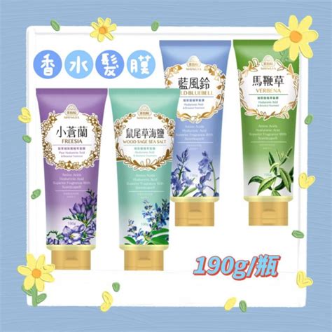 正貨 美吾髮 經典香氛玻尿酸植萃髮膜 沖洗式 小蒼蘭梨萃 鼠尾草海鹽 香氛髮膜 玻尿酸髮膜 蝦皮購物