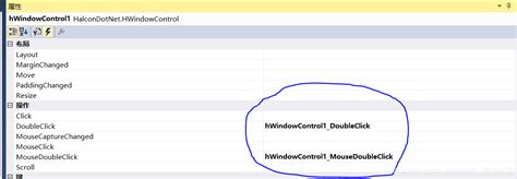 c 联合halcon 自定义控件鼠标双击响应事件 halcon hsmartwindowcontrol 鼠标事件不生效 csdn博客