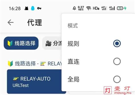Clash For Android 介绍、配置与详细使用图文教程及cfa中文汉化版下载 一灯不是和尚