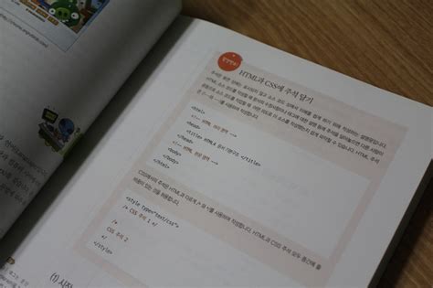 따라만 해도 완성되는 웹사이트를 위한 html5 css3 무작정 따라하기