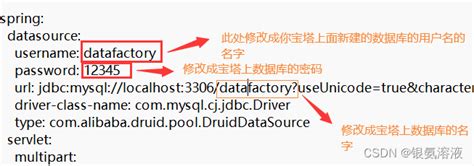 springboot vue多模块项目宝塔部署（保姆级教程） csdn博客