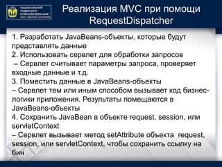 Servlets Pdf