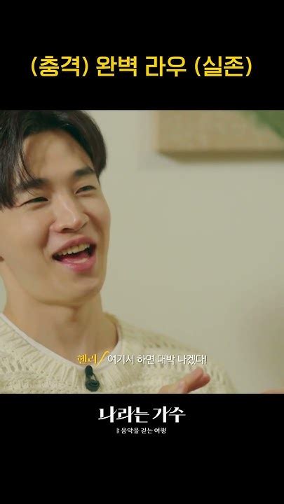 헨리의 본업 모먼트🧐ㅣ 나라는가수ㅣ241130 방송 Youtube