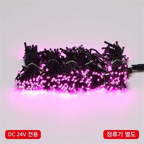 Led 300구 연결형 Dc24v 검정선 핑크색 정류기 별도 크리스마스 트리전구 홈플러스 택배배송