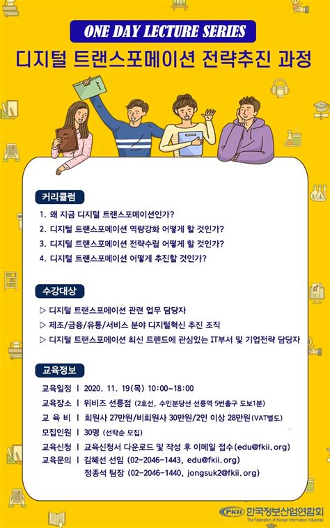 디지털 트랜스포메이션 전략추진 과정 Sharedit It 지식 공유 네트워크