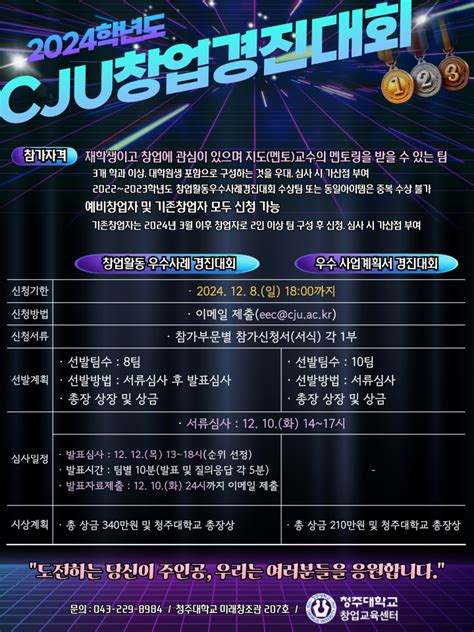 공지사항 창업교육센터