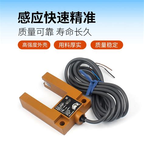 U型光电开关e3s Gs3e4 Gs30e4 Gs3b4电梯感应开关传感器虎窝淘