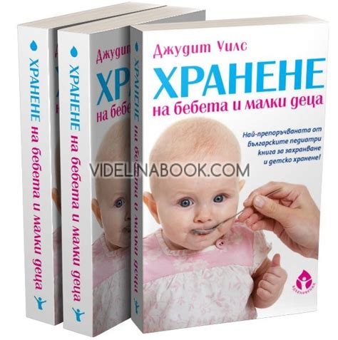 повреда Втори клас Без онлайн книги за захранване на бебе клане полунощ