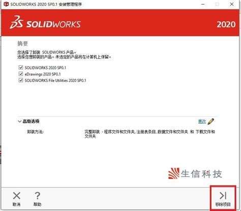如何完全卸载 solidworks 知乎
