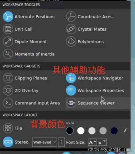 薛定谔软件教程 基本使用（1） Csdn博客