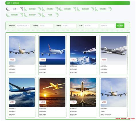 【免费】springboot vue航空 飞机 机票预定管理系统【java毕业设计】下载 java知识分享网 免费java资源下载