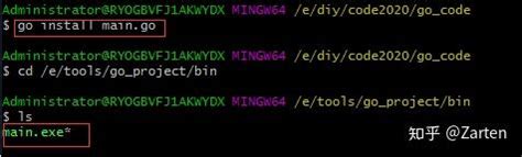 Go命令详解 知乎