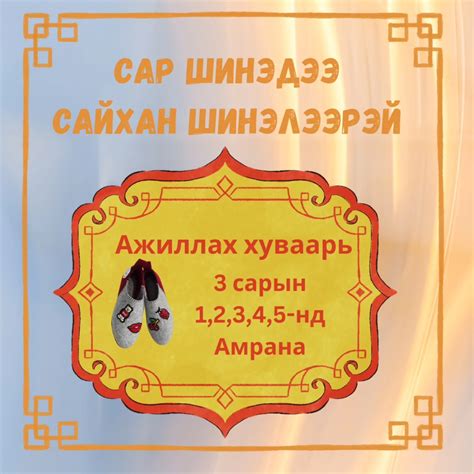 Эсгий Хадган цэнхэр тэнгэрийг эвхэн золгох учрал дээр Хатан өвлийн жаврыг хураан золгох ерөөл