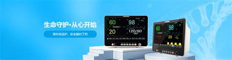 多参数监护仪 床旁监护仪 心电监护仪 艾瑞康